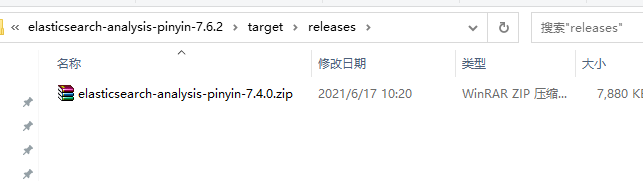 ElasticSearch7.6.2 拼音,中文,中音搜索，高亮搜索关键字_elasticsearch-analysis-pinyin7.6.2-CSDN博客