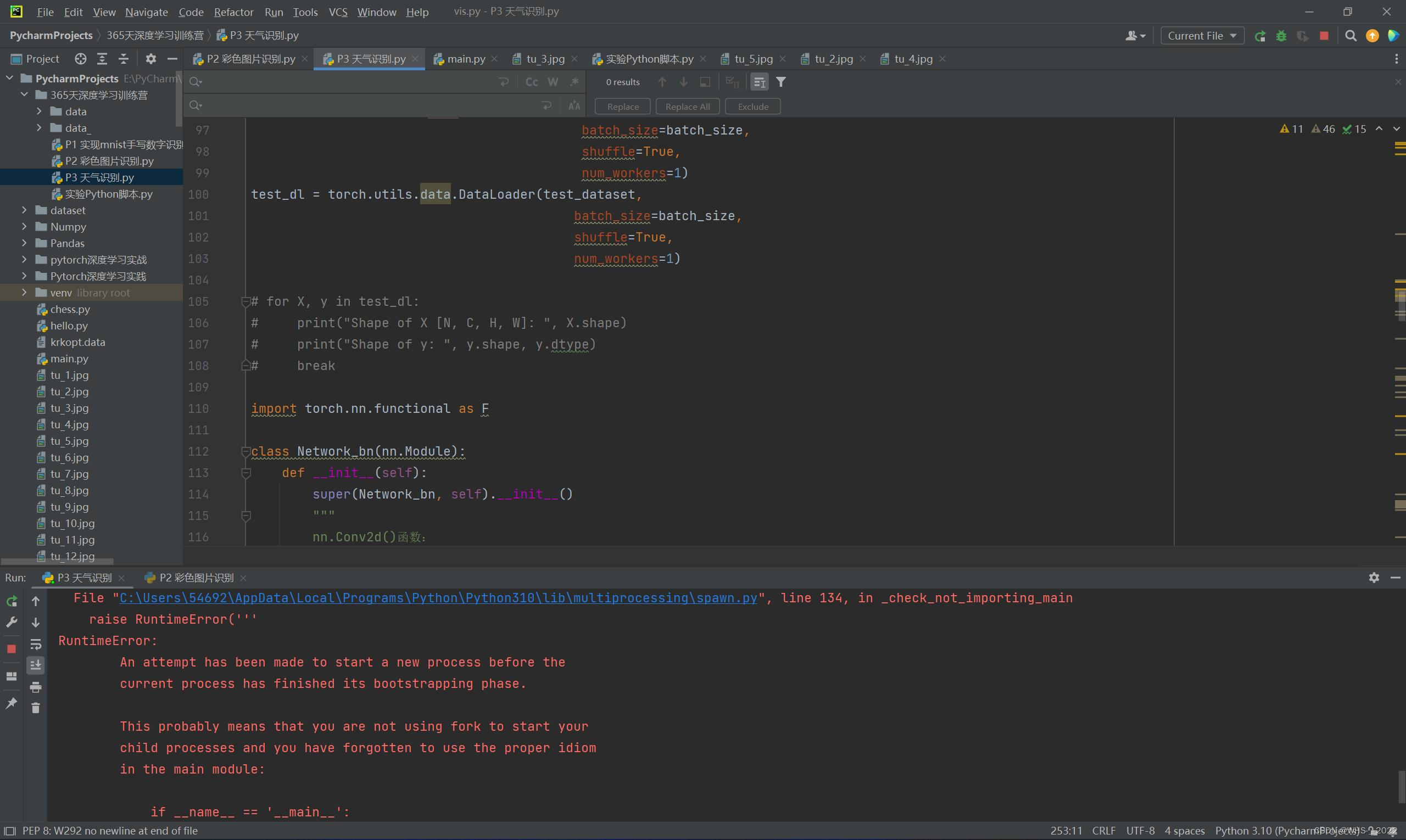 365天深度学习训练营-第P3周：天气识别-CSDN博客