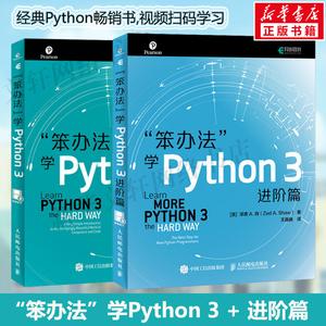 笨办法学python3 pdf百度云,笨办法学python3进阶篇pdf-CSDN博客