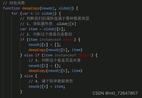 JavaScript中的浅拷贝与深拷贝实现解析-CSDN博客