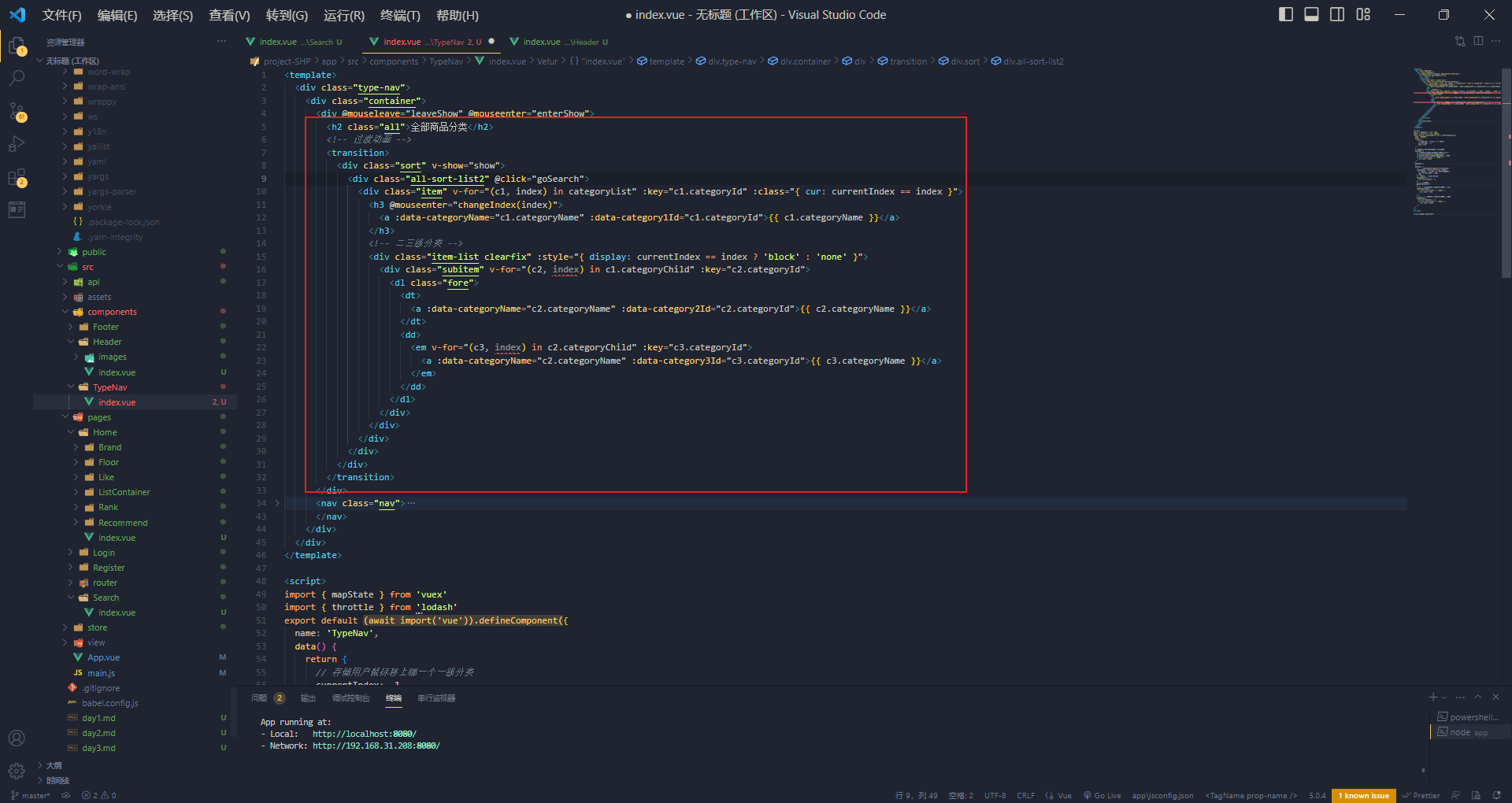 Vue电商项目--开发Search模块与mockjs模拟数据_mock模拟商品数据-CSDN博客