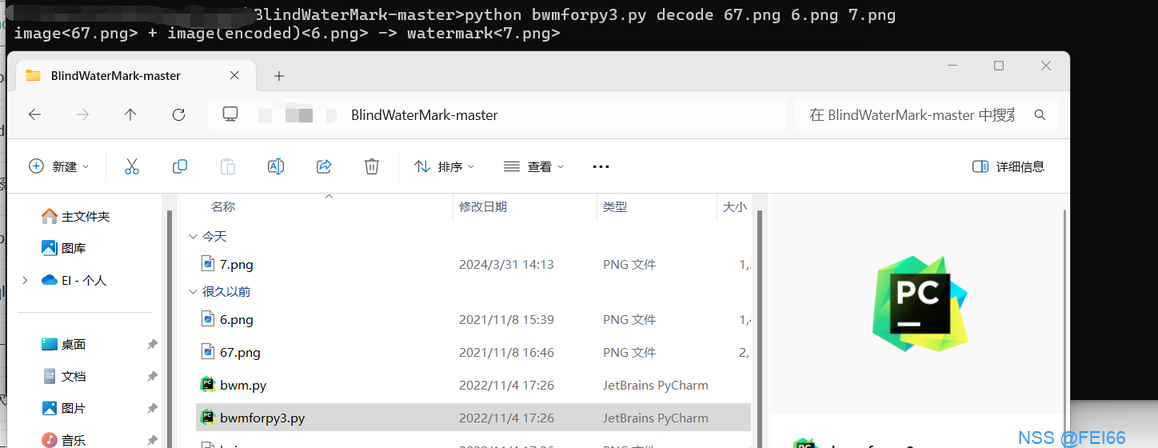 Problem: [广东强网杯 2021 个人决赛]pic+ 会用binwalk和blindwatermark工具的使用_[广东强网杯 2021 个人决赛]恶意文件下载-CSDN博客