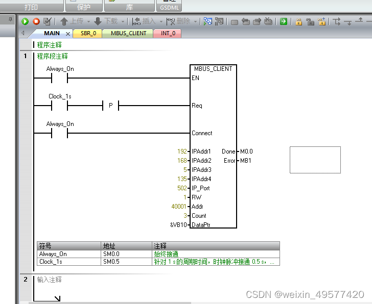 smart200 做client,modbus_tcp读取modbus_slave_smart200 tcp从站模拟modbus slave-CSDN博客