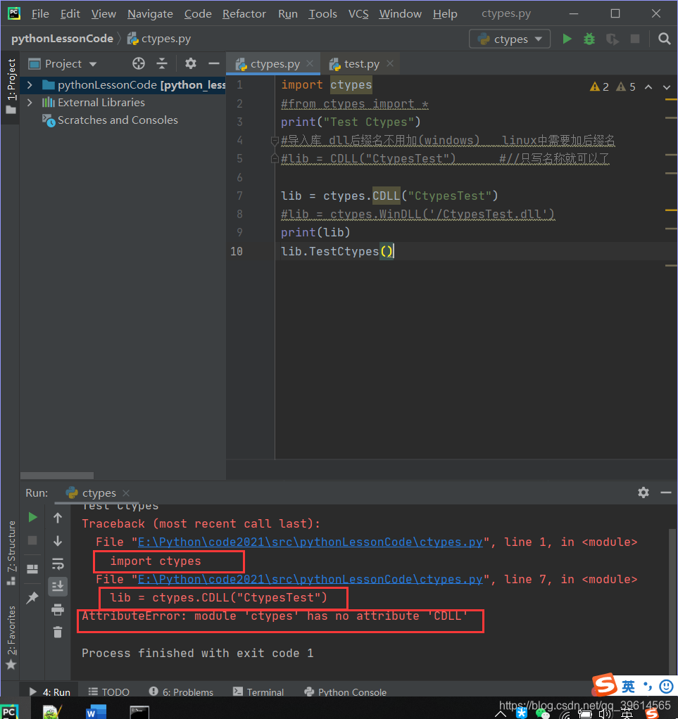 ctypes测试程序踩坑日志加反省(AttributeError: module ‘ctypes‘ has no attribute ...