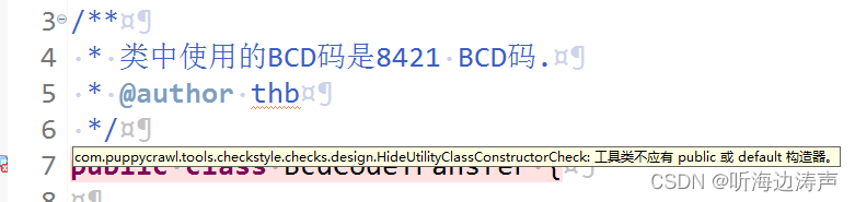Checkstyle检查java编程样式：工具类应该隐藏default或者public构造器工具类应隐藏 Public 构造器 Csdn博客