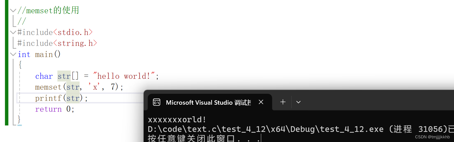 C语言内存函数-CSDN博客