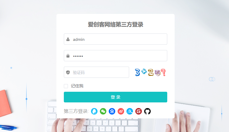 Springbootvue实现第三方微博登录一vue3实现微博第三方扫码登录 Csdn博客