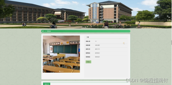 计算机java项目｜springboot大学生班级管理系统java班级管理系统 Csdn博客 1864