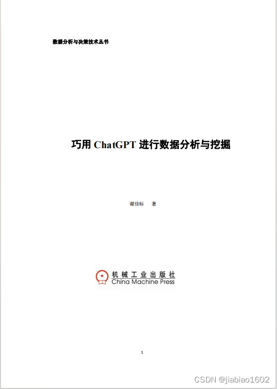 Paddleocr快速入门:基于python脚本及命令行两种方式实现图片ocr识别python Paddleocr Csdn博客