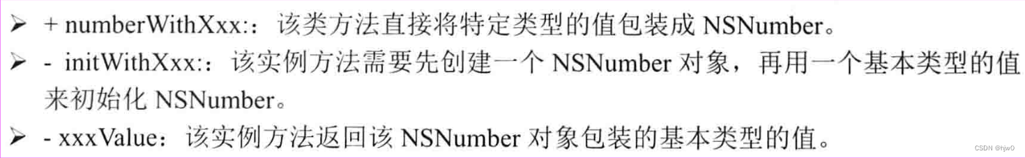 [Objective-C]类与对象（下）1.0_objective-c 的类-CSDN博客