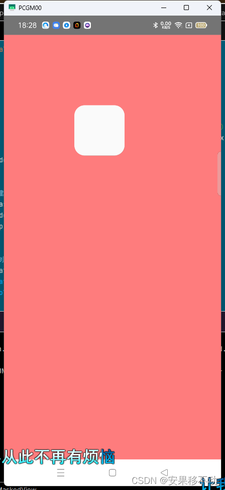 Android Compose 遮罩层 通过Path自定义 范围，背景颜色，圆角_compose 颜色选择-CSDN博客