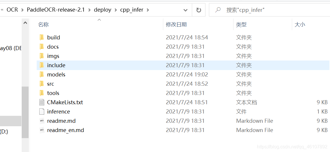 百度PaddleOCR字符识别推理部署（C++）_paddleocr导出infer,用c++推理-CSDN博客