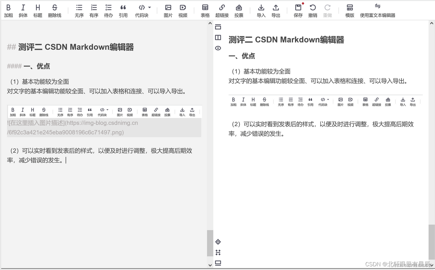 20214304 Csdn Python技能树和markdown编辑器测评悦润柏 Csdn博客
