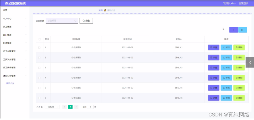 Django计算机毕业设计办公自动化系统（程序+LW）Python_django开发oa系统-CSDN博客