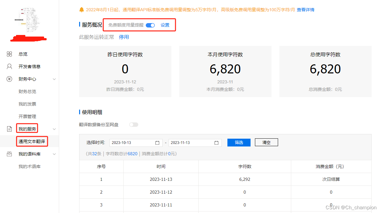 基于python实现,调用百度通用翻译api 详解python百度翻译api Csdn博客