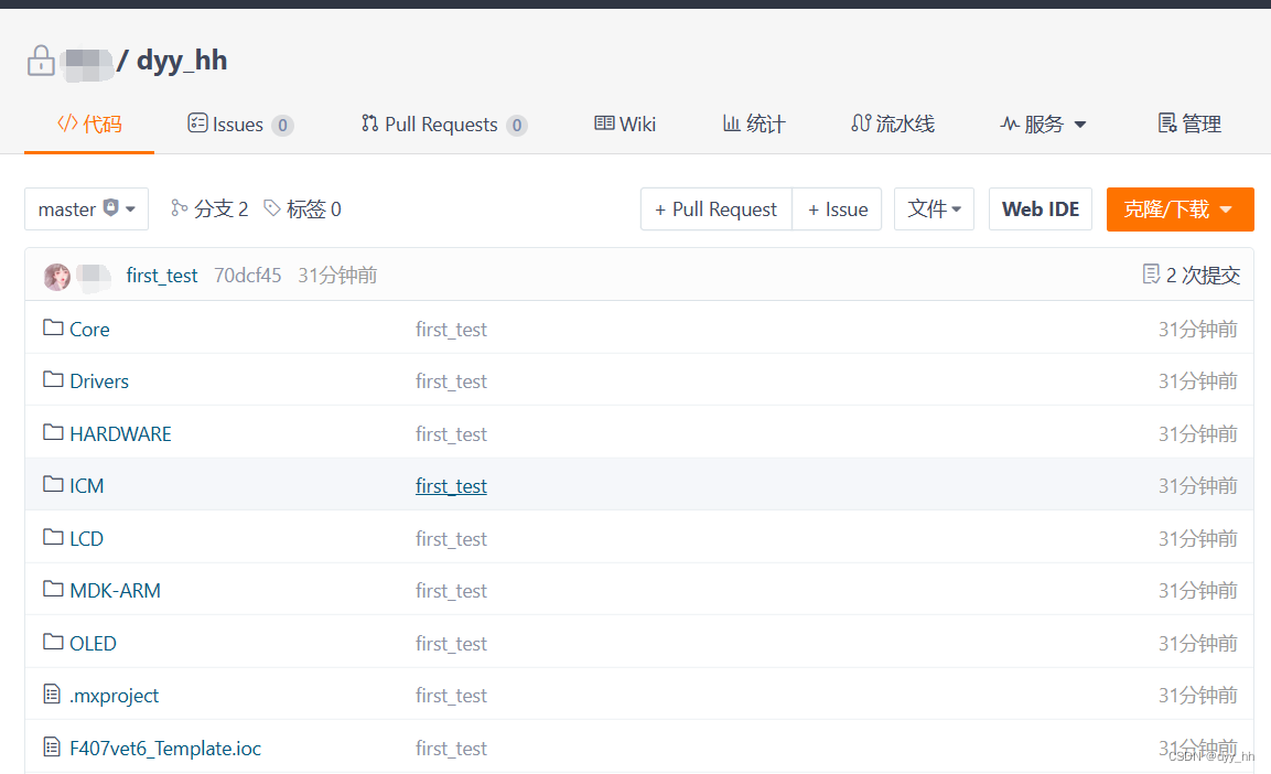 Git上传代码到gitee步骤及部分问题解决办法git提交代码到gitee Csdn博客