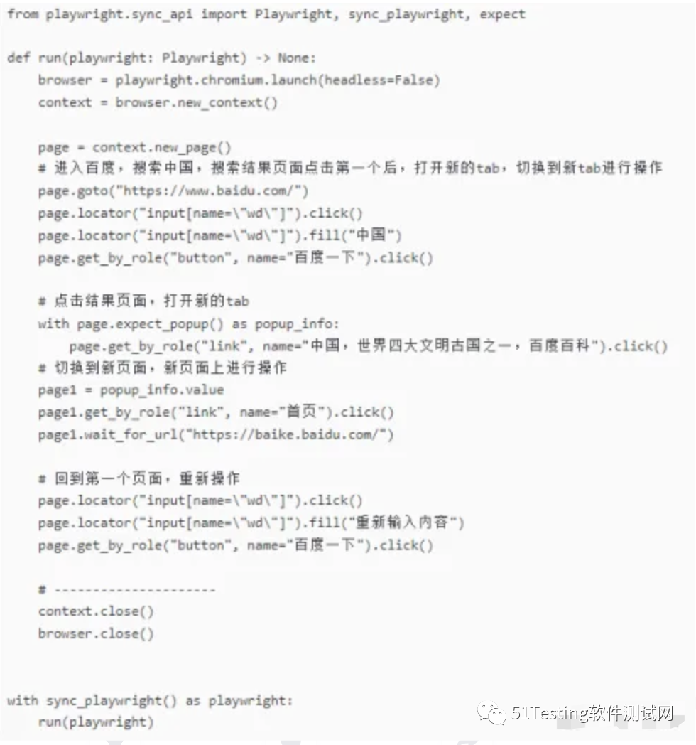 UI自动化之Playwright简介-CSDN博客