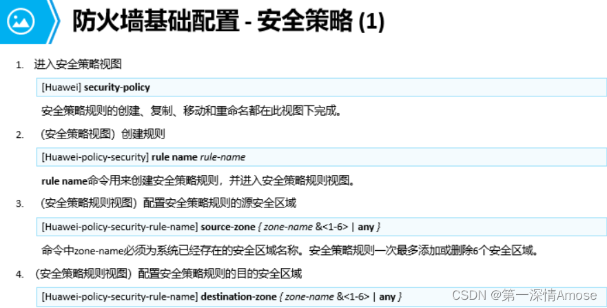 华为防火墙技术_aspf对单通道协议也会生成server-map表吗-CSDN博客