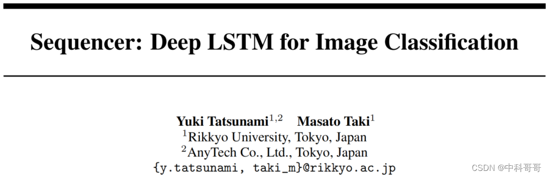 Sequencer: Deep LSTM for Image Classification(LSTM在CV领域杀出一条血路，完美超越Swin与ConvNeXt等前沿算法)-CSDN博客