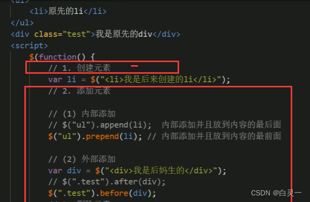 jQuery_jquery csdn-CSDN博客