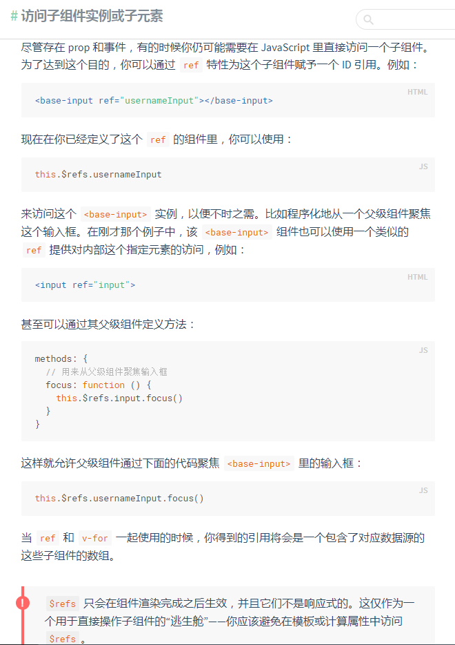 Vue妙用ref父组件访问子组件中的值和调用子组件的方法vue 父组件获取子组件的某个ref后调用方法 Csdn博客