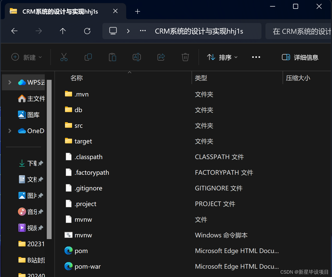 【附源码】计算机毕业设计crm系统的设计与实现（javaspringbootmysqlmybatis论文基于java的crm客户