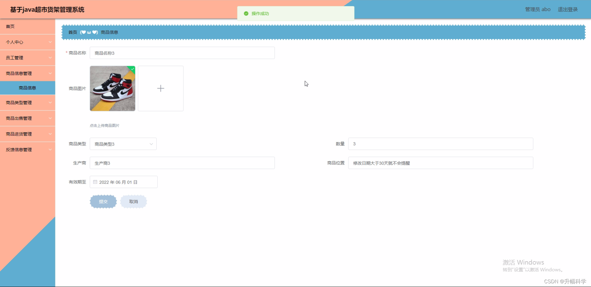 附源码 Javassm计算机毕业设计java基于java超市货架管理系统h848w【源码、数据库、lw、部署】 Csdn博客