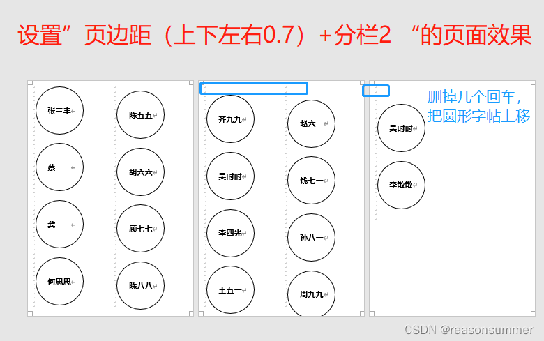 【办公类-19-02】办公中的思考——Python批量制作word文本框的名字小标签，用A4word打印（植物角、家长会、值日生）_如何打印人名标签-CSDN博客
