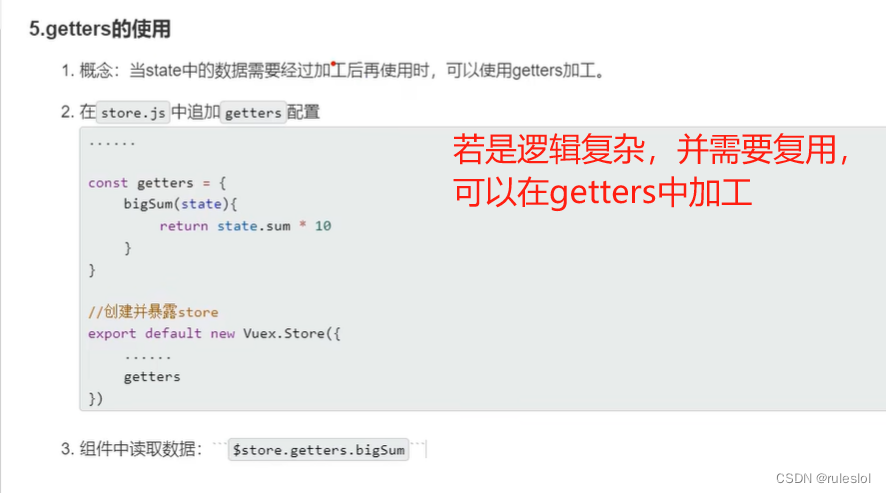 Vue86-Vuex中的getters属性_vuex 获取getters-CSDN博客