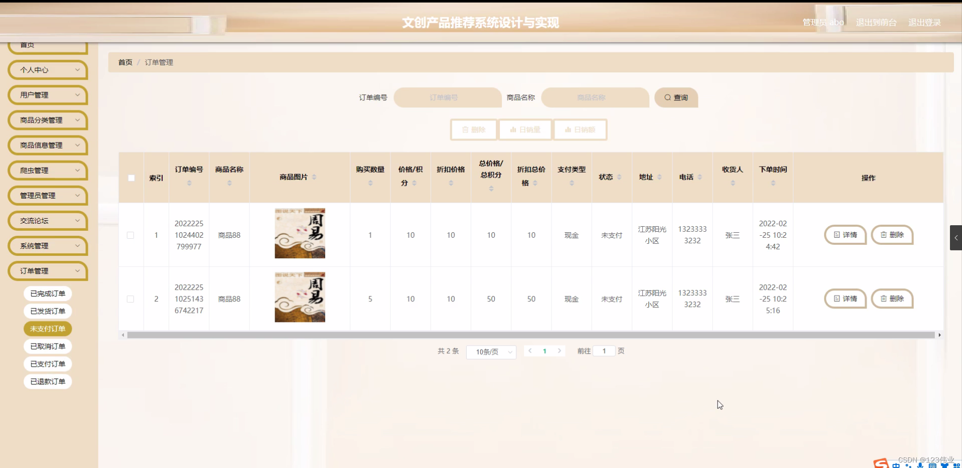 ssm毕设项目文创产品推荐系统设计与实现95ml5（java+VUE+Mybatis+Maven+Mysql+sprnig）_文创产品系统-CSDN博客