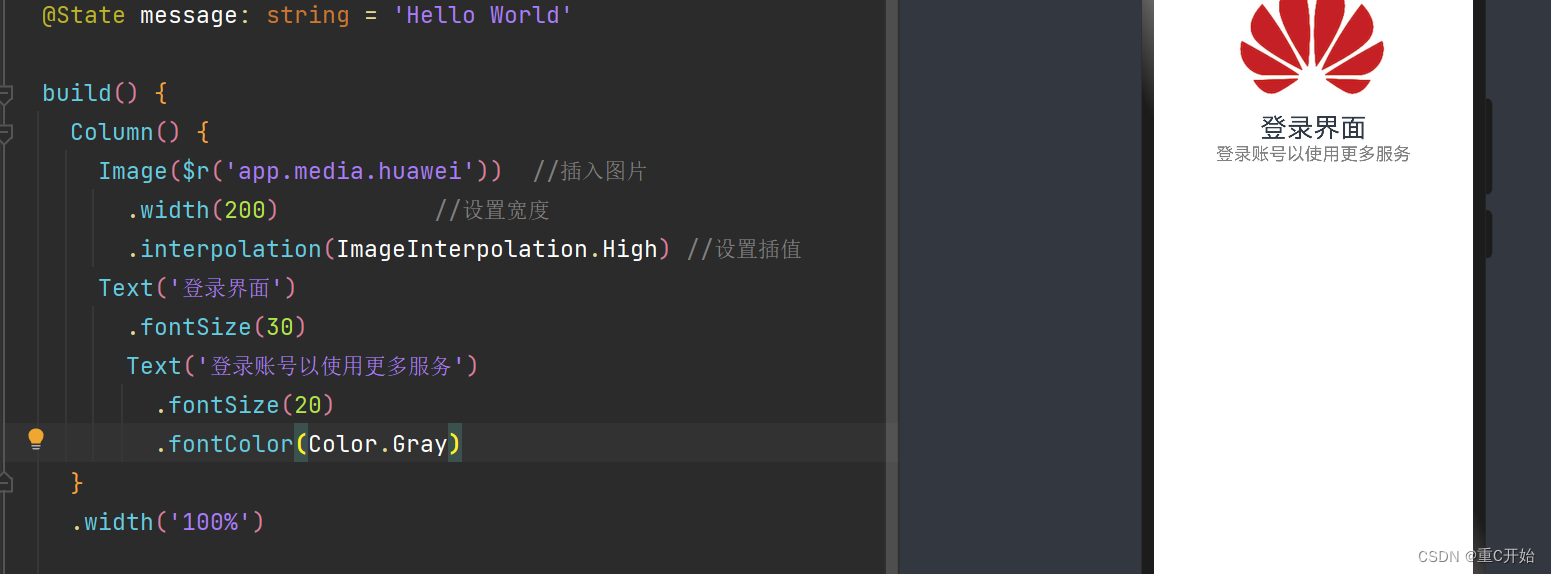 ArkTS-ArkUI组件-Column、Row容器组件_arkts column-CSDN博客
