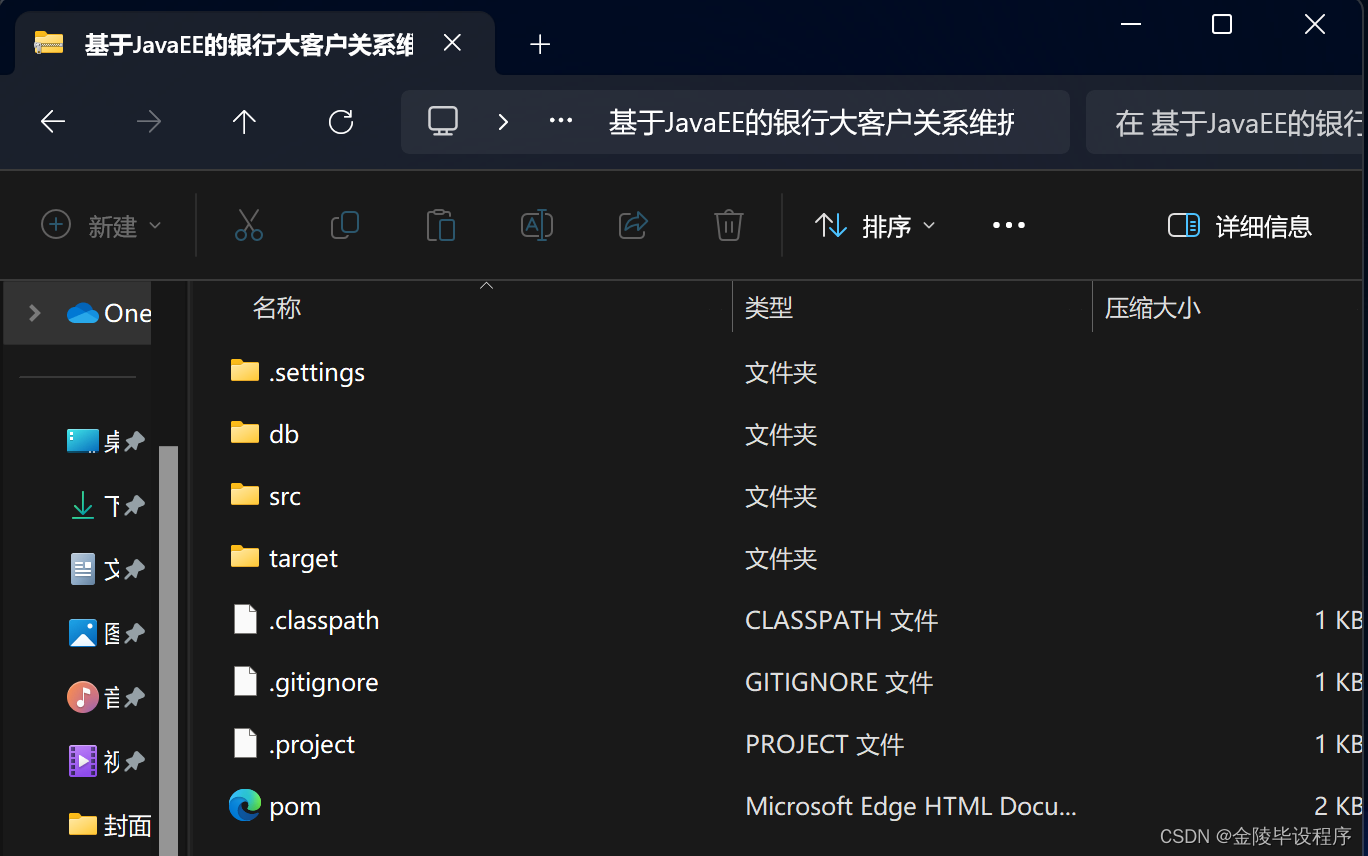 基于JavaEE的银行大客户关系维护系统(JSP+java+springmvc+mysql+MyBatis)_网上银行系统javaee-CSDN博客