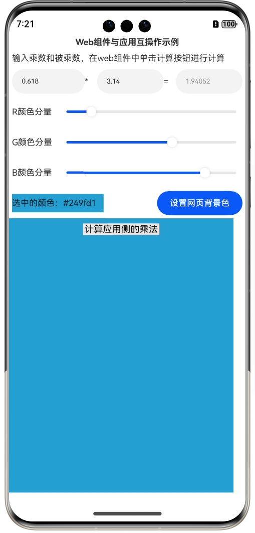 HarmonyOS开发实战：Web组件与APP应用互操作功能_判断webview.webviewcontroller-CSDN博客