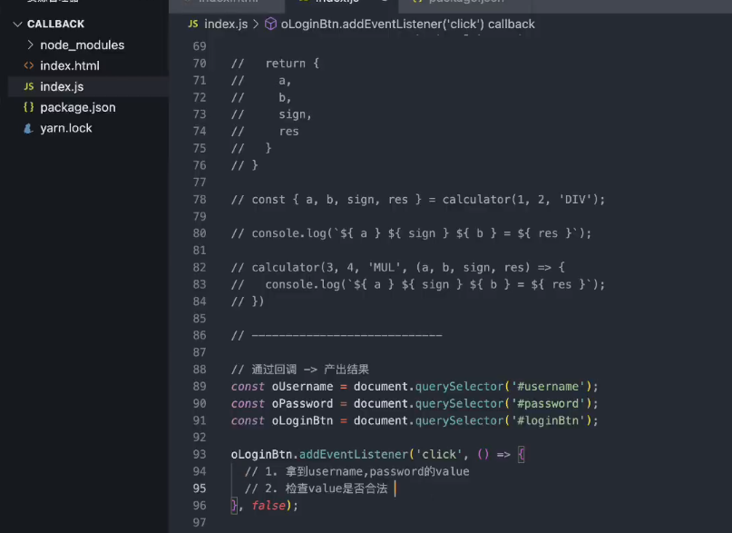 前端学习笔记202308学习笔记第八十贰天-回调6-CSDN博客
