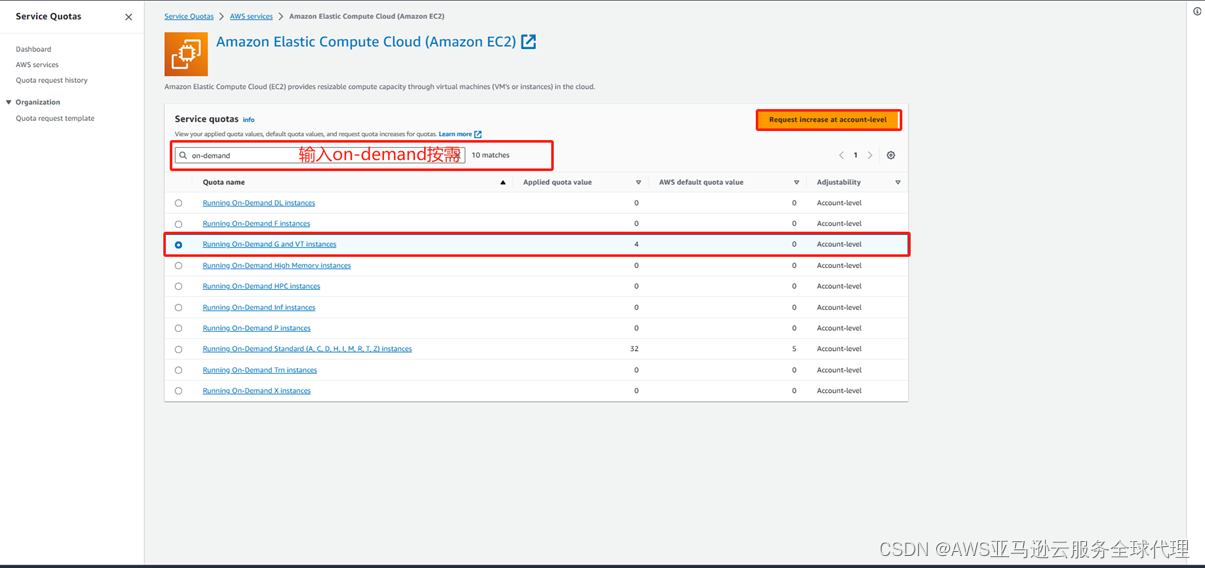 AWS EC2 G实例提高配额_aws提额-CSDN博客