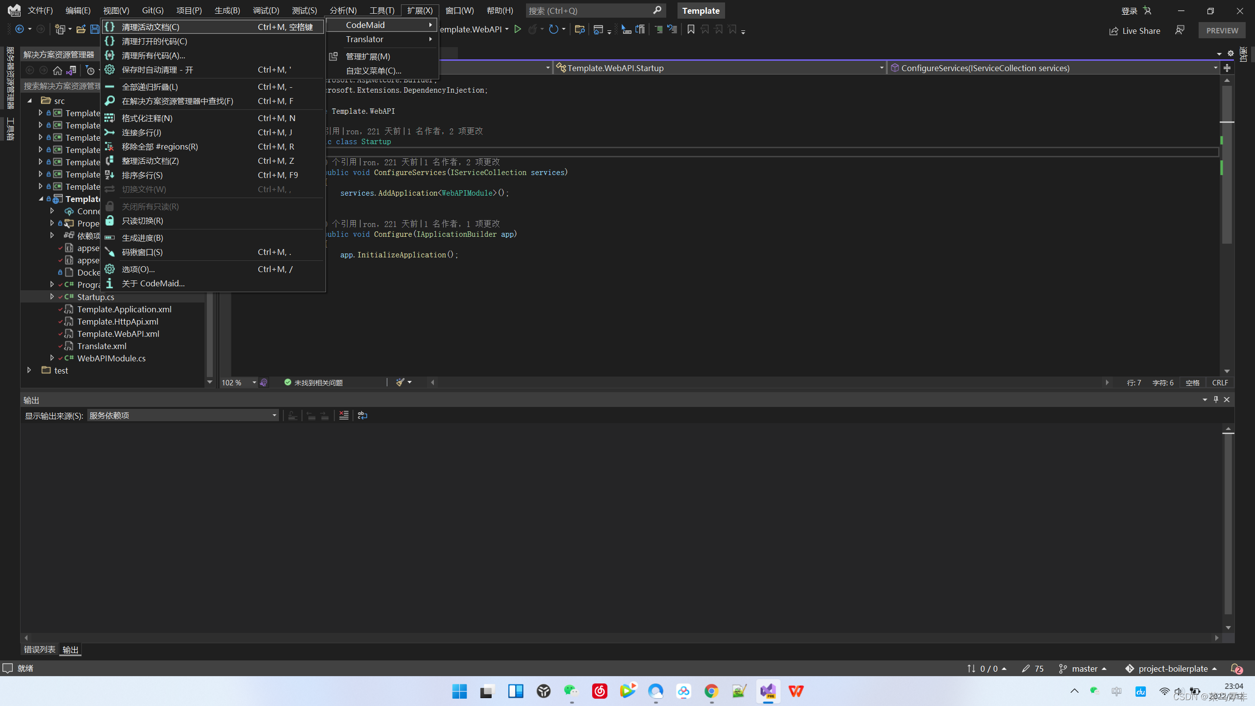 Visual Studio 自动整理代码插件 CodeMaid-CSDN博客