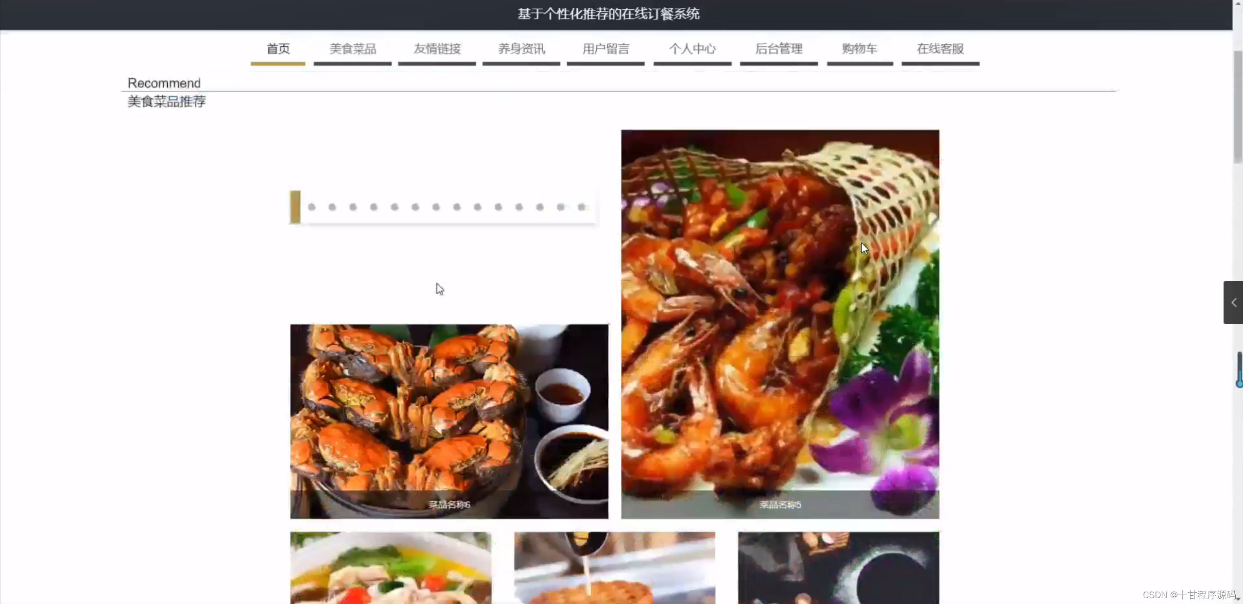 Java基于个性化推荐的在线订餐系统源码mysql文档餐饮推荐系统java源码 Csdn博客