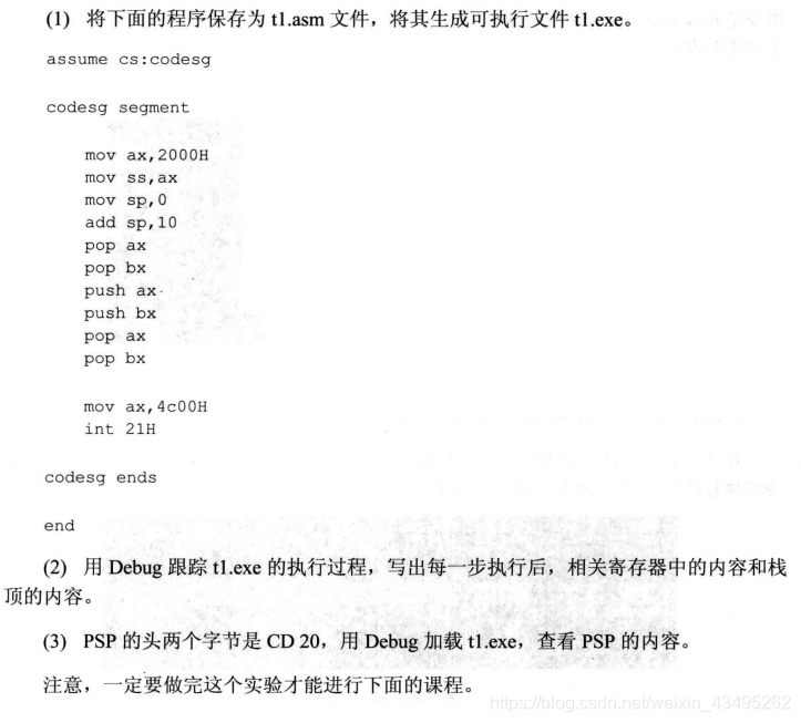 实验3 编程，编译，连接，跟踪实验3编程编译连接跟踪 Csdn博客