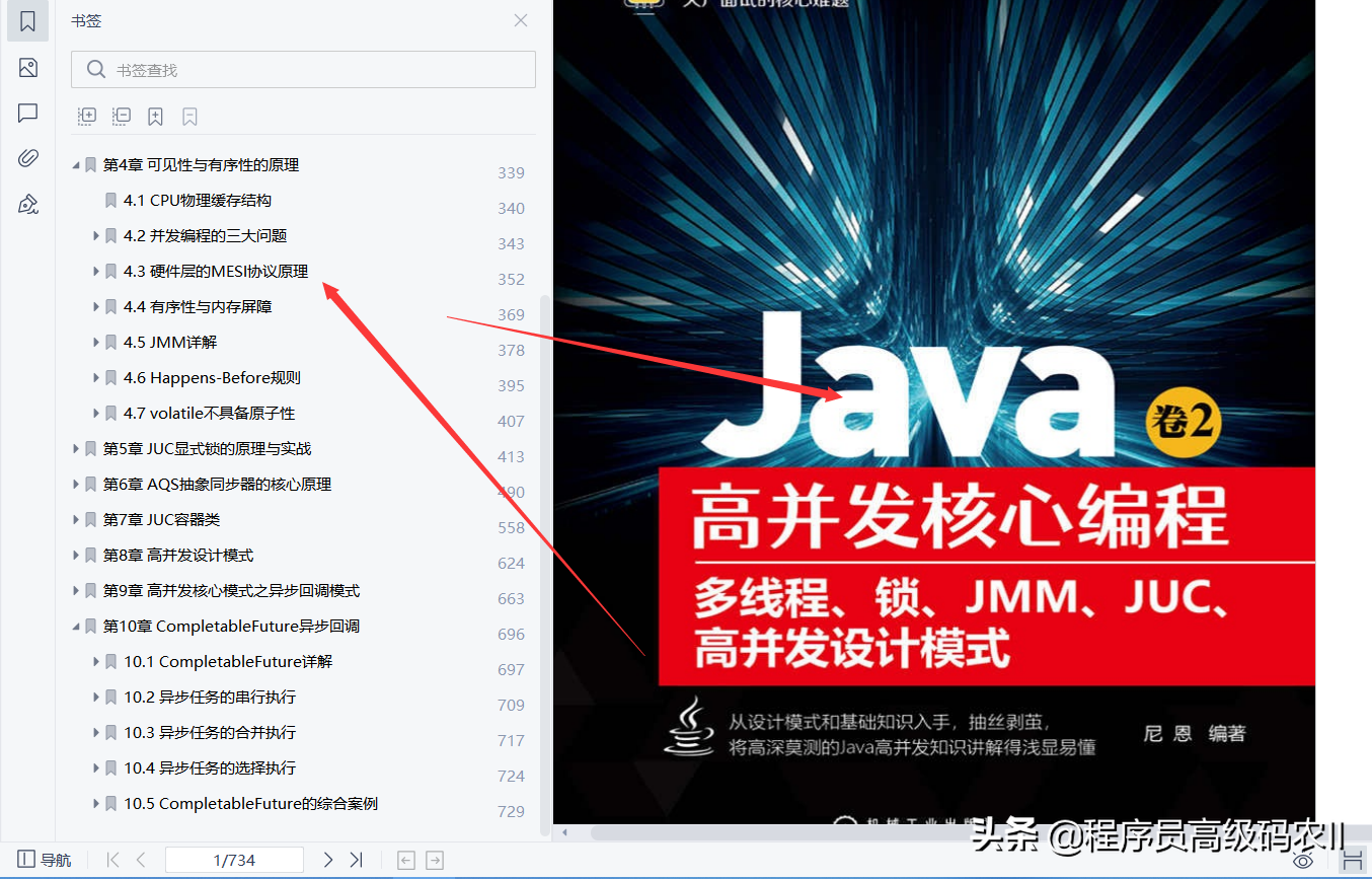 刷完阿里 P8 面试官推荐的 Java 高并发核心编程文档后终拿蚂蚁 offer_java高并发核心编程 卷2 pdf-CSDN博客