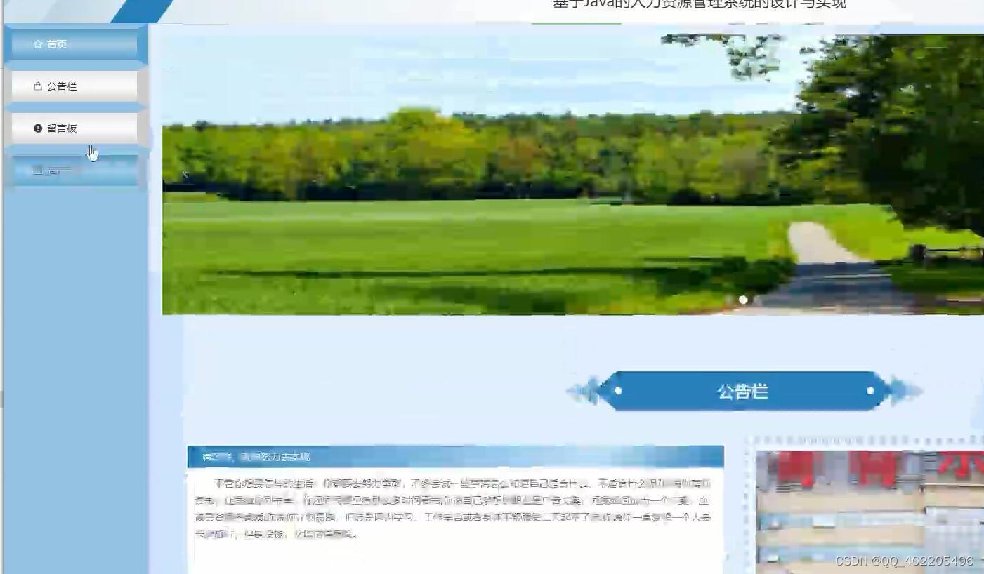 Vue Springboot基于java的人力资源管理系统 企业员工考勤打卡请假系统的设计与实现员工请假审批流程管理系统开发 Csdn博客