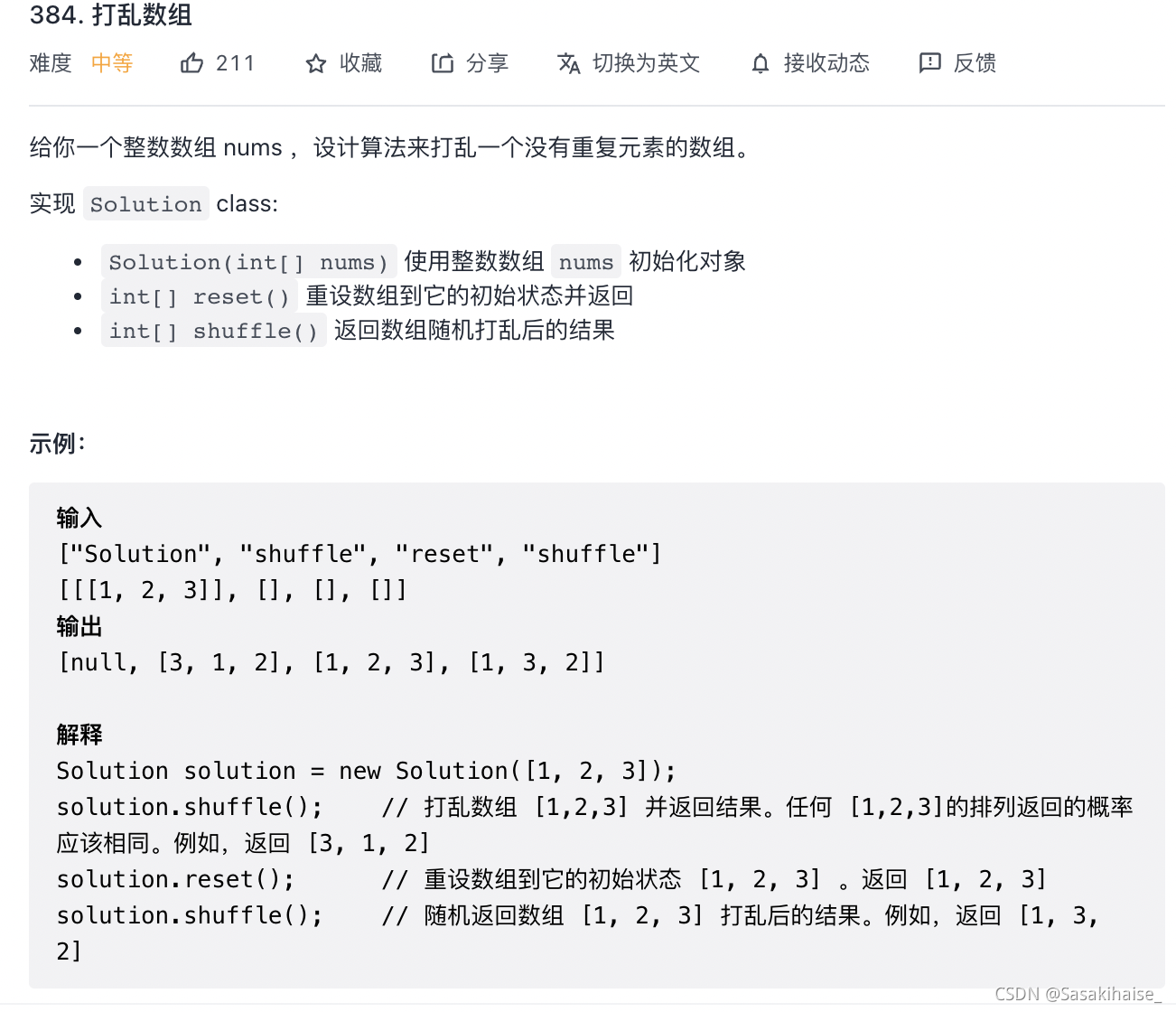LeetCode 384. 打乱数组_leetdode 384-CSDN博客