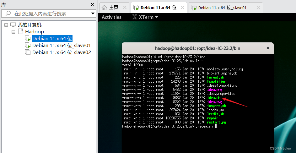 Hadoop04 Hdfs编程实践操作linux使用vim创建文件到hdfs Csdn博客