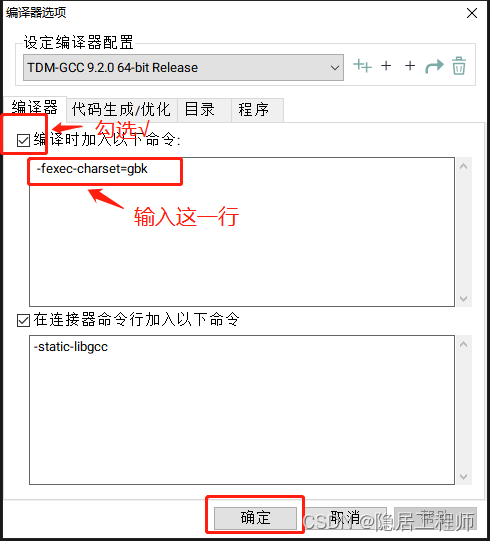 Dev C++ 6.3使用过程中遇到的问题，以及解决方案_devcpp6.3无法编译-CSDN博客