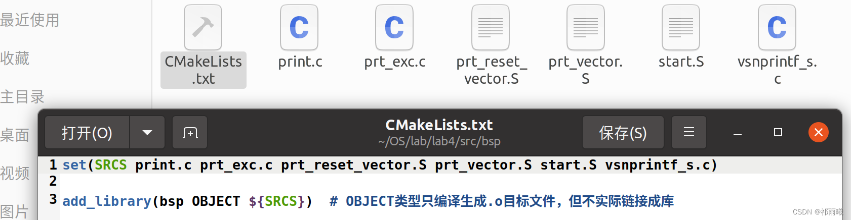HNU-操作系统OS-实验lab4 异常处理_hnu os lab-CSDN博客
