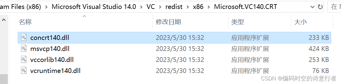 深入解析VC Runtime：什么是vcruntimeXXX.dll和api-ms-win-crt-runtime-X-X-X.dll？-CSDN博客