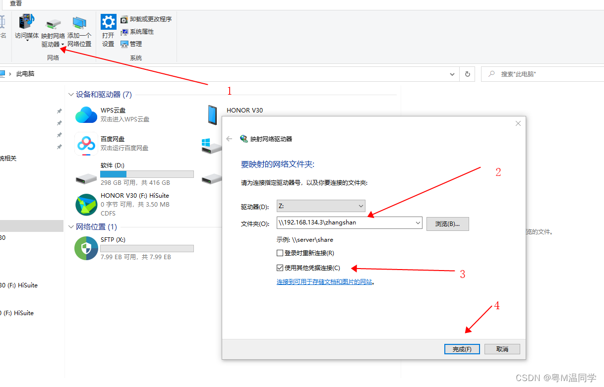 Linux系统安装samba实现windows 映射访问linux文件windows映射linux文件夹 Csdn博客