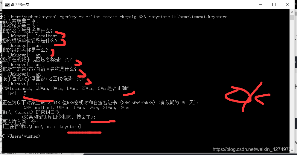 java 利用tomcat服务器配置https双向认证_