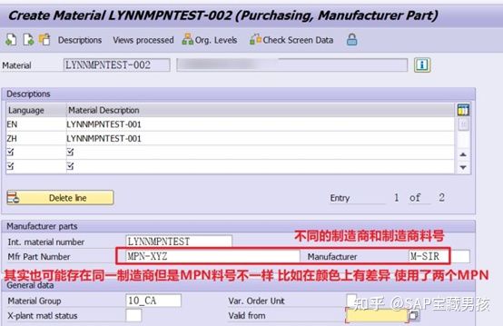 SAP中MPN功能的应用与操作流程解析-CSDN博客