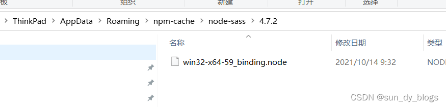 Npm启动报错eorror Enoent No Such File Or Directory ‘ Node Sass Vender‘ Npm Install Enoent No Such