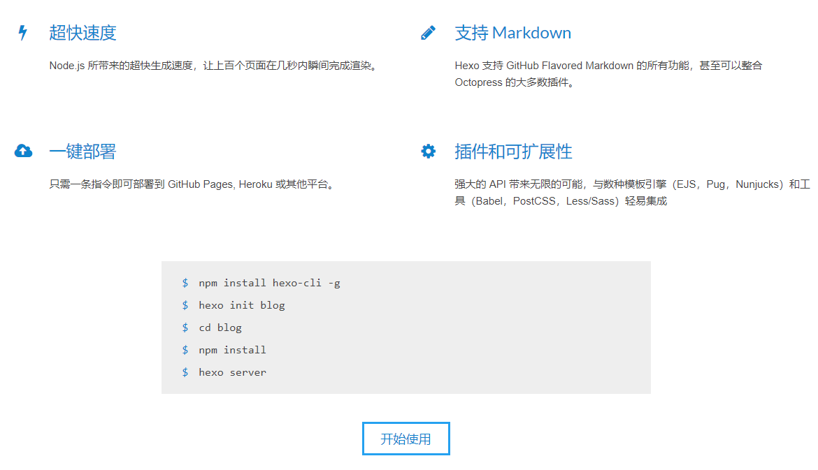 Win10下使用hexo搭建个人博客，很详细，能复现_fwhexov-CSDN博客